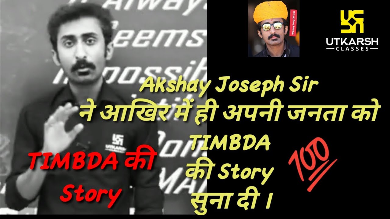 Akshay Joseph Chemistry Sir की TIMBDA वाली Story आज आपके साथ। - YouTube
