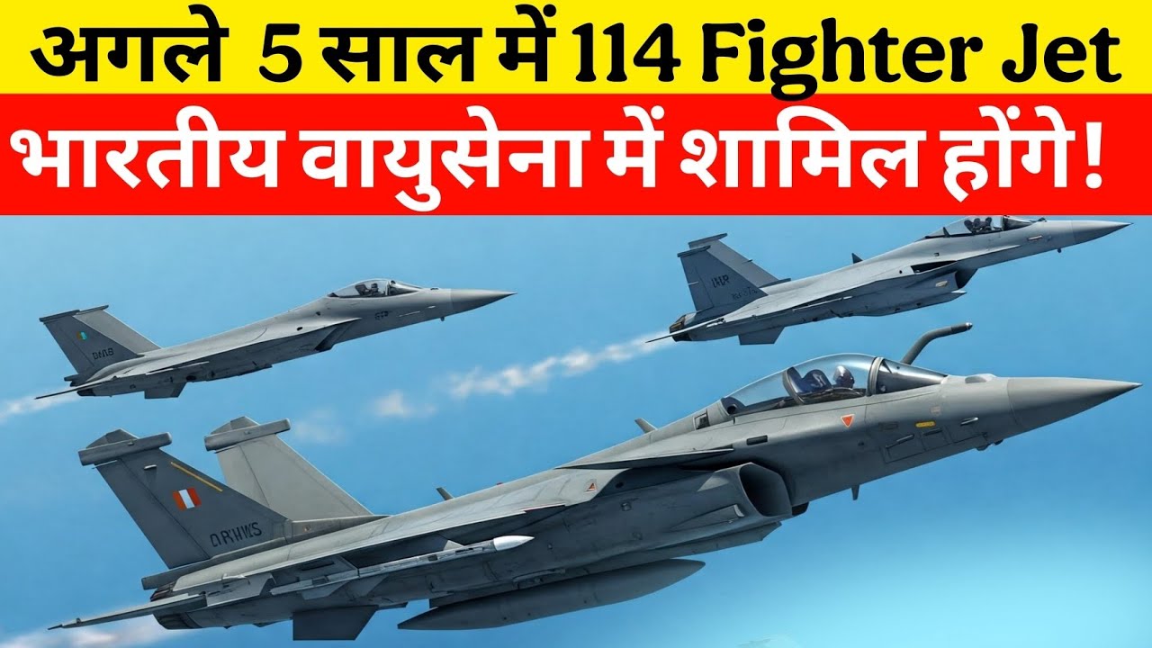 Indian Air Force में 114 नए Fighter jets होंगे शामिल #defence #indian # ...