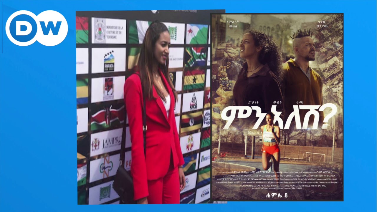 DW Amharic Interview with Amleset Muchie | 'Men Alesh' New Movie ...