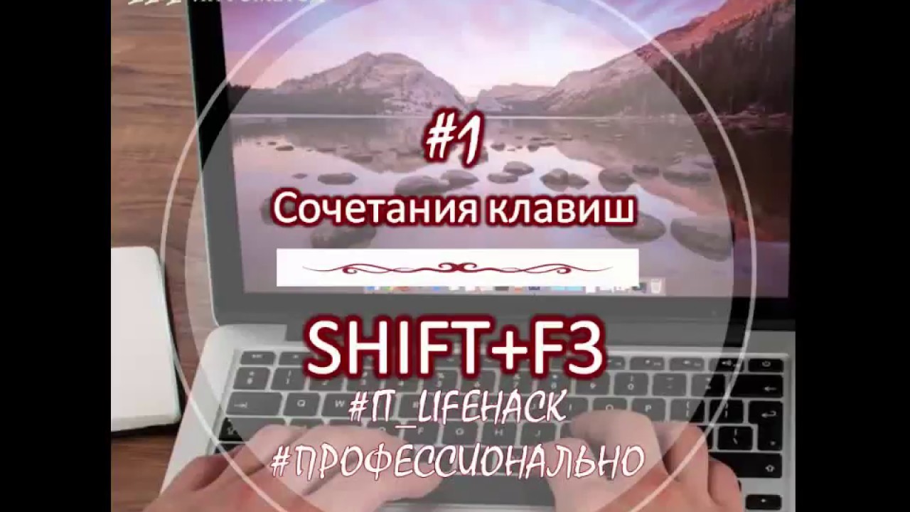 01 Shift f3 - YouTube