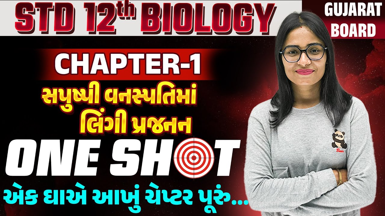 std 12 biology ch 1 one shot | sexual reproduction in flowering plants ...