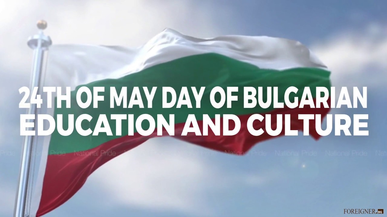 The Bulgarian Alphabet - YouTube