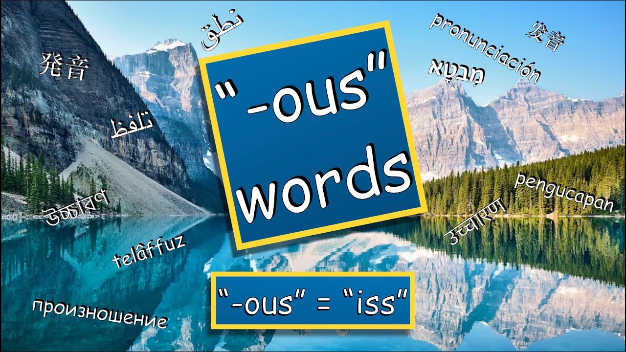 "-OUS" Words in English - YouTube