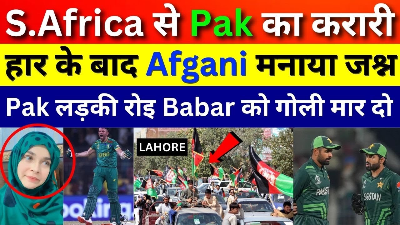 Pakistani Girl Crying Afghan fans celebrate in Lahore After Pakistan ...