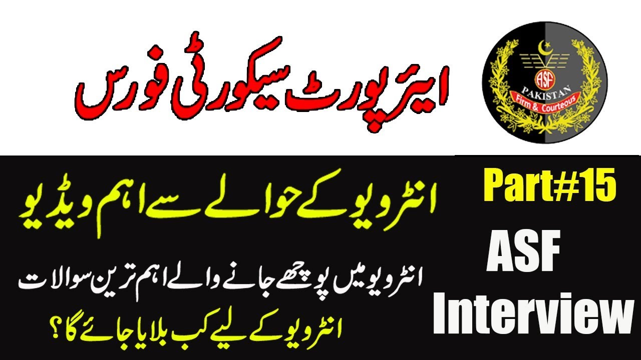 Asf Interview questions and answers|asf ranks and grade|asf merit list ...