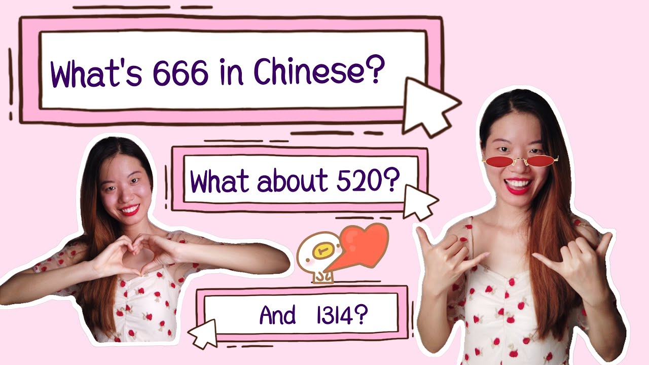 【Chinese Number】666 is NOT the devil word in China. 在中国数字666.520.1314的 ...