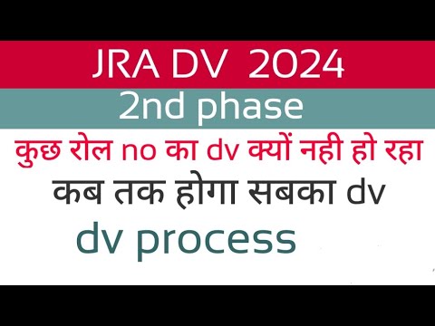 Jra dv 2nd phaseJRA DV PROCESS मेरा dv कैसे हुआ #jra #rsmssb #exam - YouTube