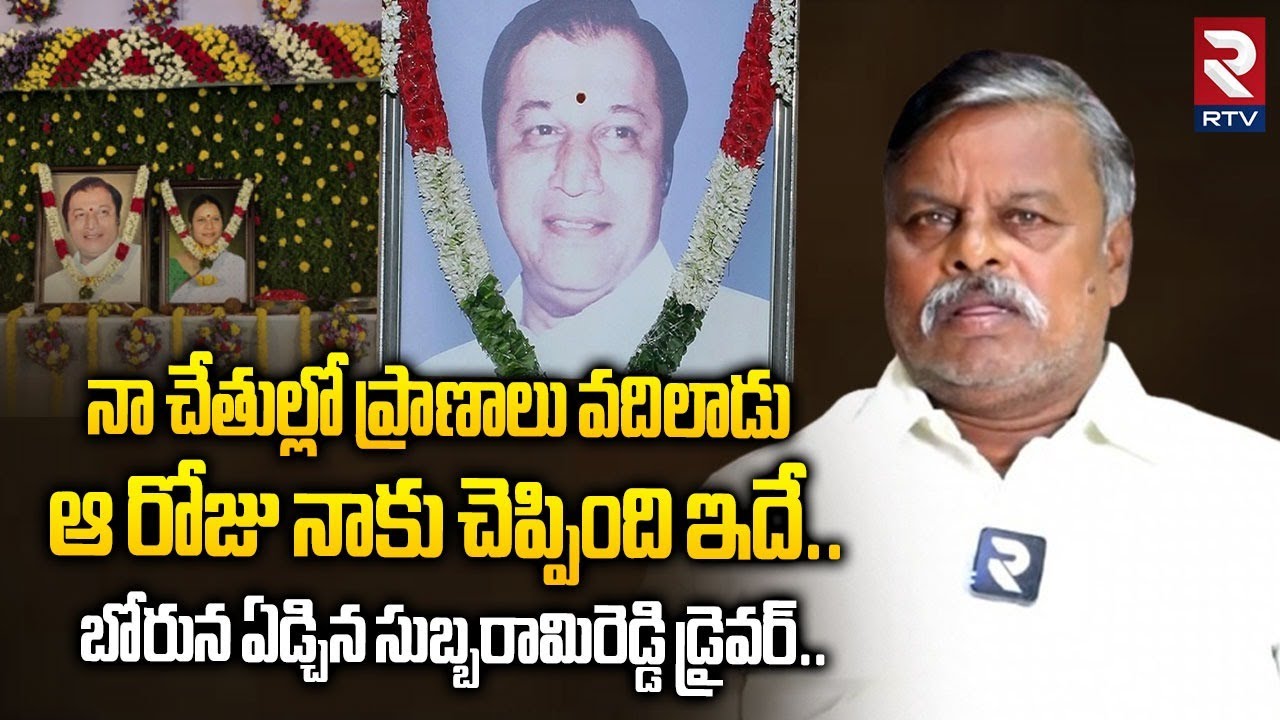 నా చేతుల్లో ప్రాణాలు వదిలాడు ఆ రోజు నాకు చెప్పింది ఇదే..| Magunta ...