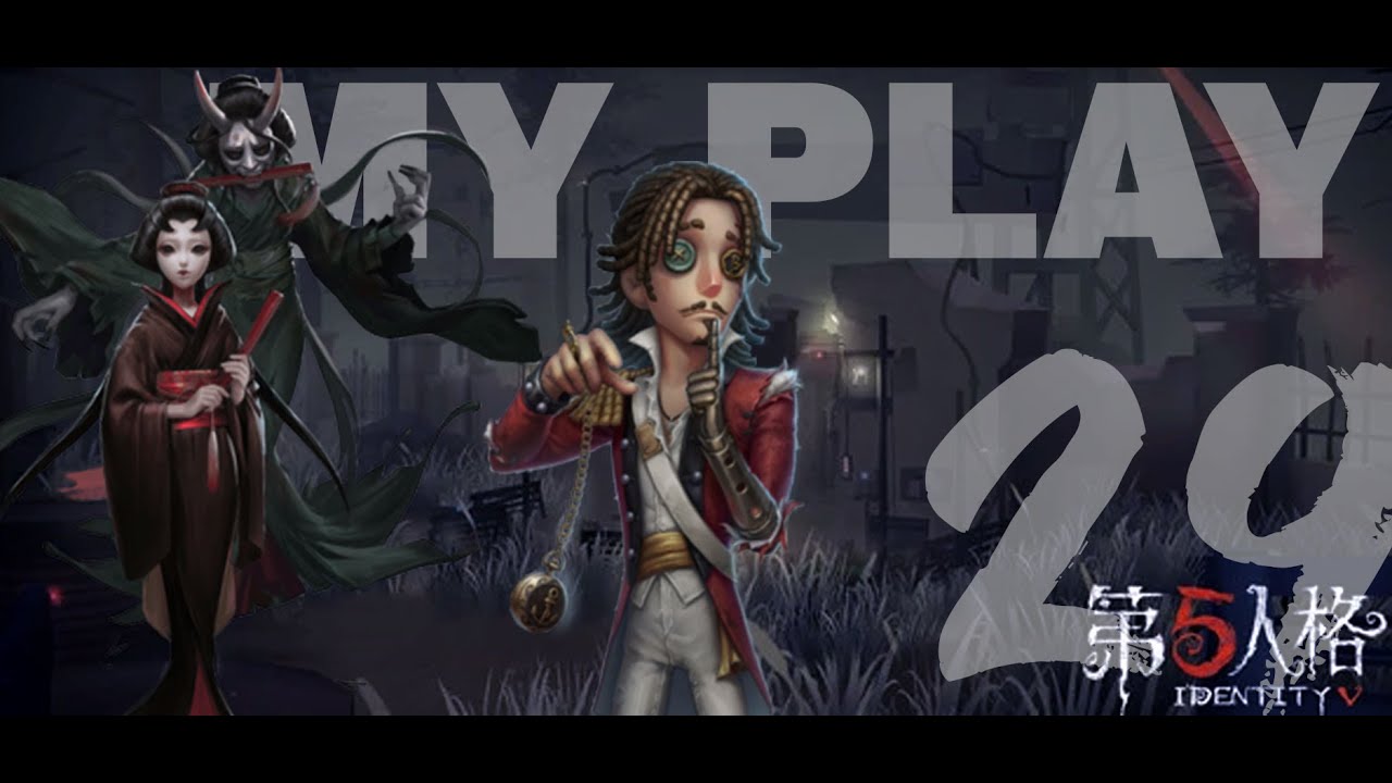 My Play #29 - Jose_Baden (First Officer) - [ Pro Player ] - Identity V ...