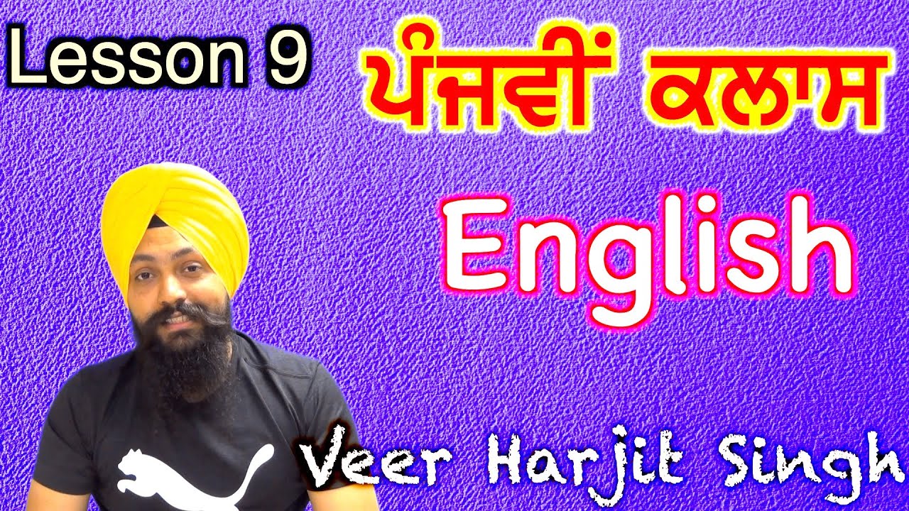 Lesson 9 5th Class Punjab Board YouTube lesson-9-5th-class-punjab-board-youtube