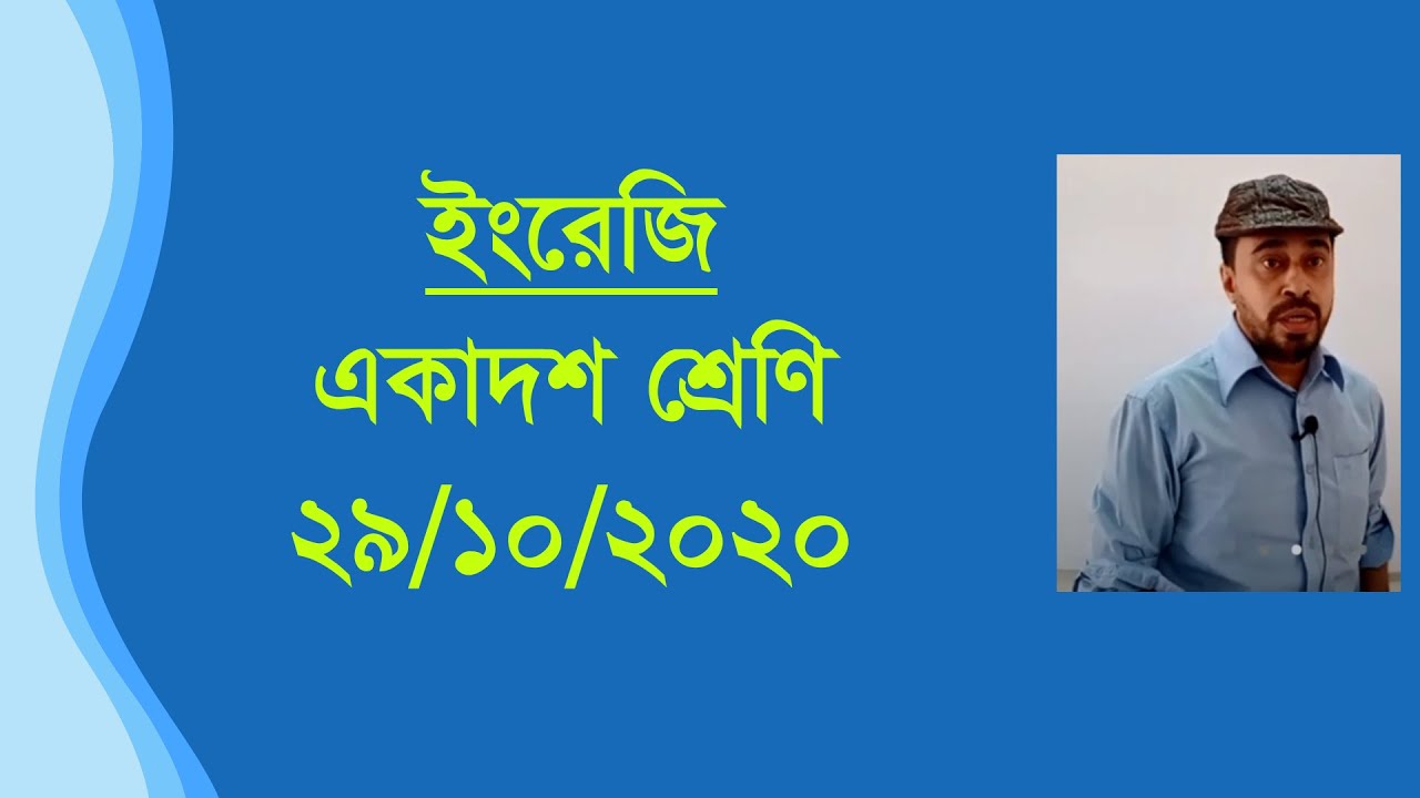 English Class 11 YouTube English Class 11 YouTube