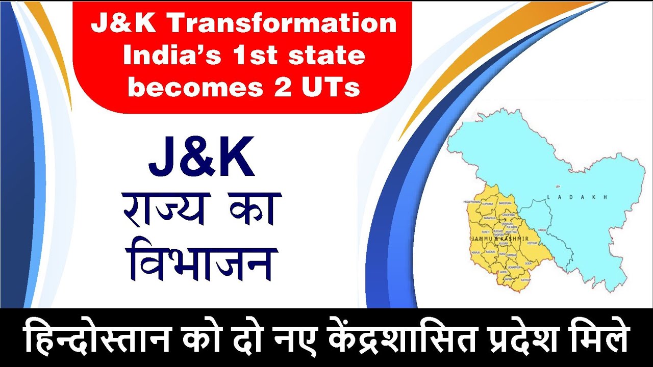 J&K State Bifurcation into Two UT's || New Map of India || Jammu ...