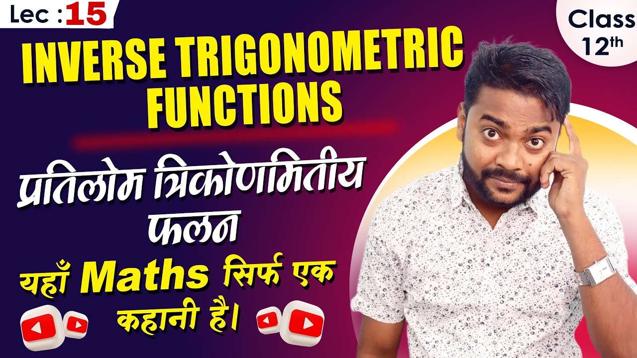 Invrse Trigonometry Function | Class 12th Maths | 12th Maths Chapter 02 ...
