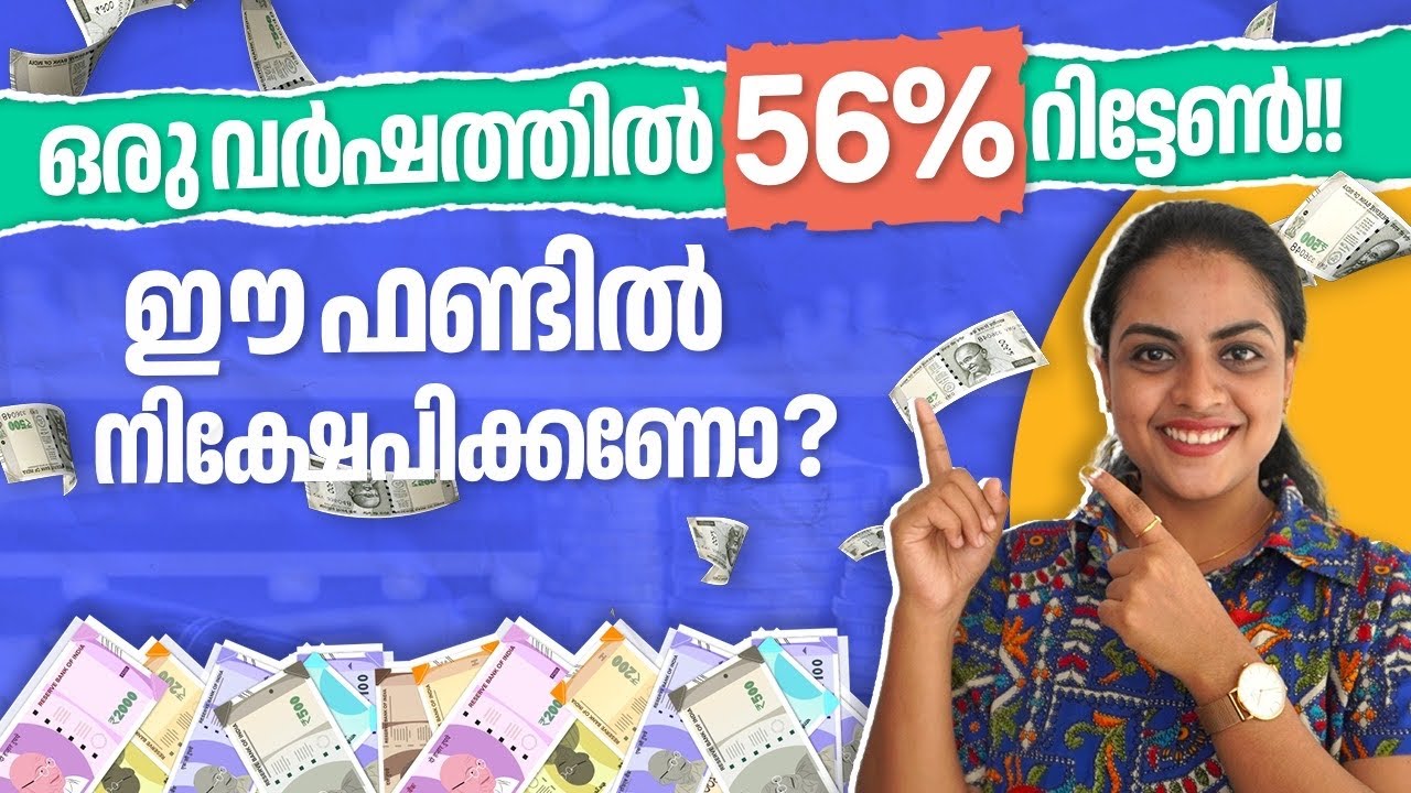 Did You Invest In This Fund Mutual Fund Review In Malayalam Mutual did-you-invest-in-this-fund-mutual-fund-review-in-malayalam-mutual