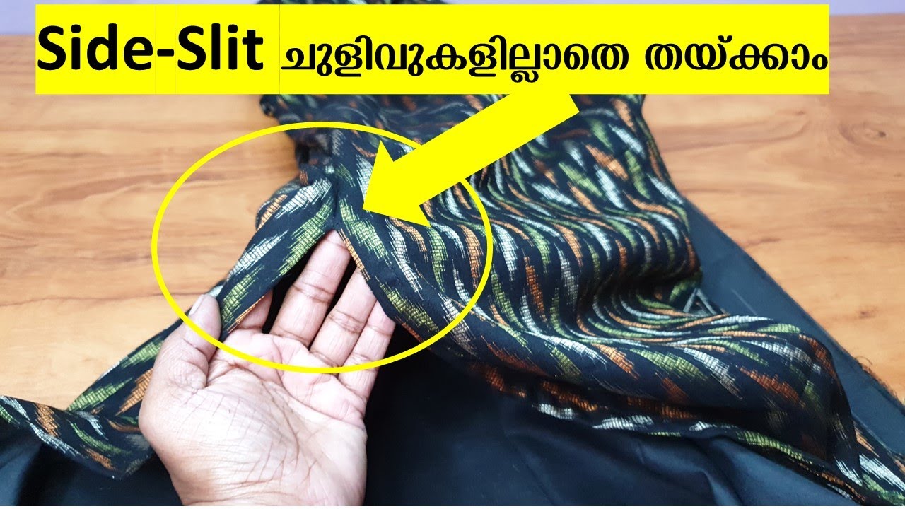 Churidar slit stitching/ലൈനിങ് ചുരിദാറിലും Side-Slit ചുളിവ് ഇല്ലാതെ ...