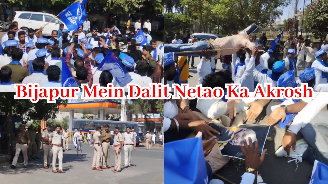 Police Or Dalit Netao Ke Bech Hui Jadap.....! 28-12-2024 - YouTube