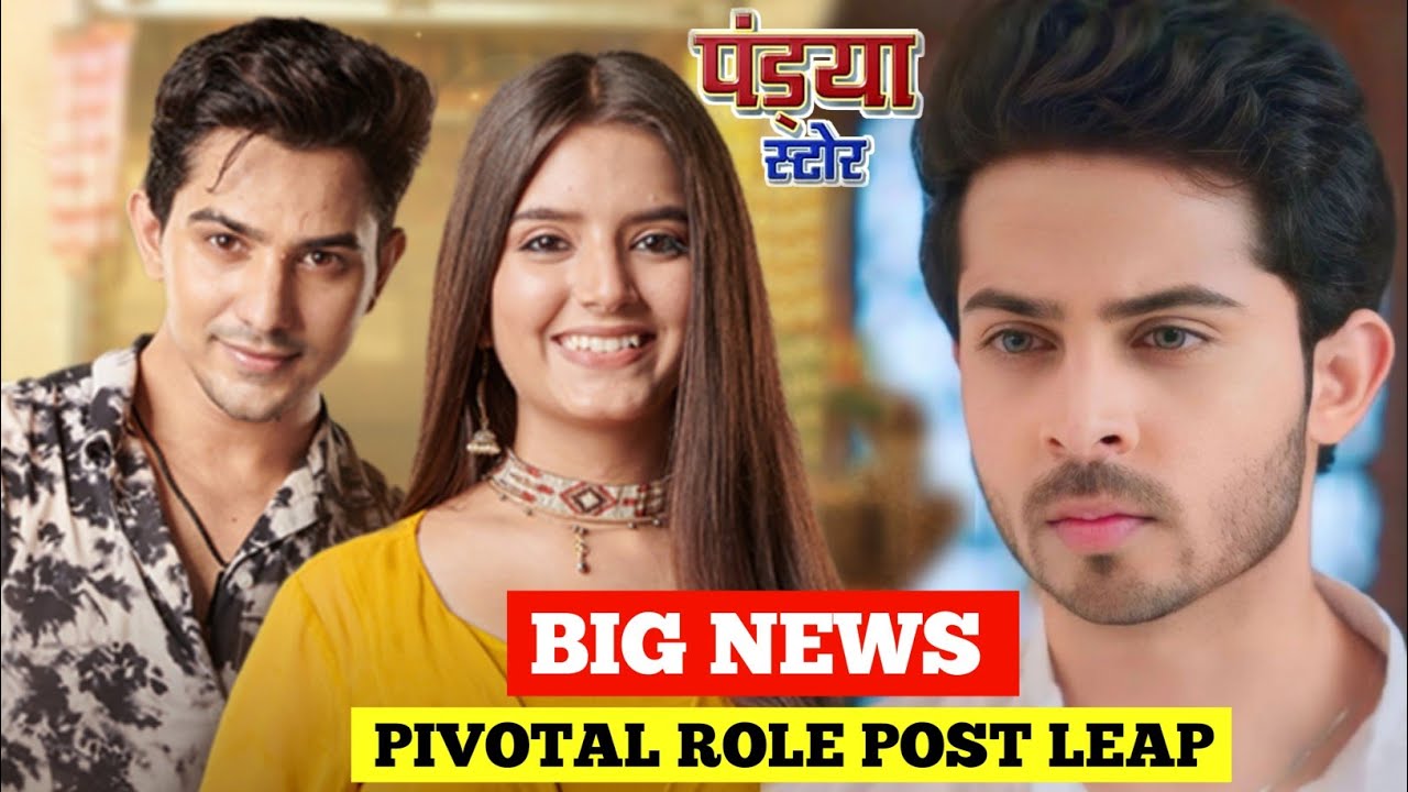 Star Plus's Show Pandya Store Headed for LEAP | Anupamaa fame this ...