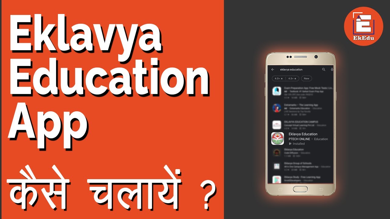 How to use Eklavya Education Application...? | How to Join Eklavya App ? | EkEdu - YouTube
