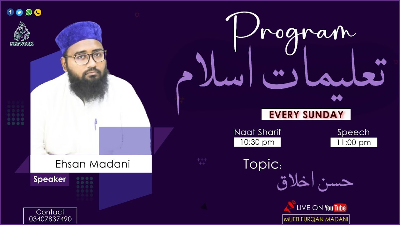 Live Progaram | Talimat E Islam | Husn E Akhlaq | Speaker Ehsan Ul ...