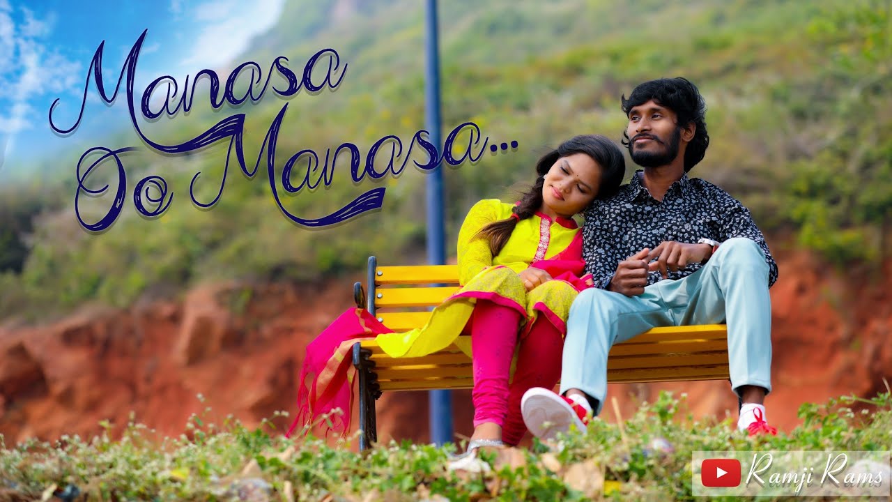 manasa o manasa(new sad song 2021)||ramji satyavarapu|| - YouTube