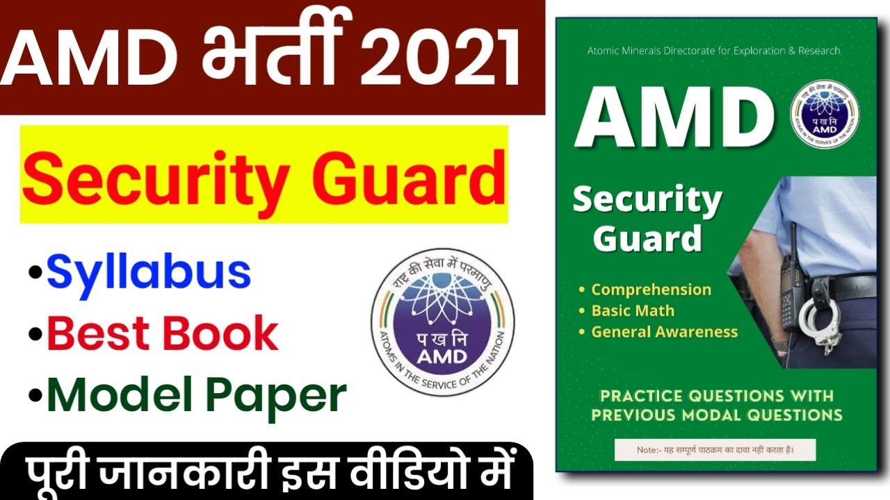 AMD Security Guard Best Book 📖 2021 | AMD Security Guard Practice Set ...