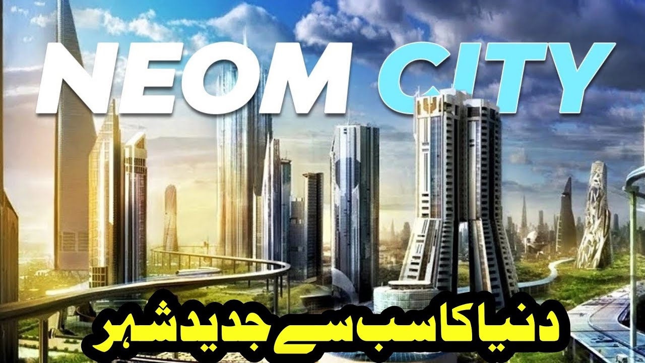Neom city Saudi Arabia | neom city the line | نیوم - YouTube