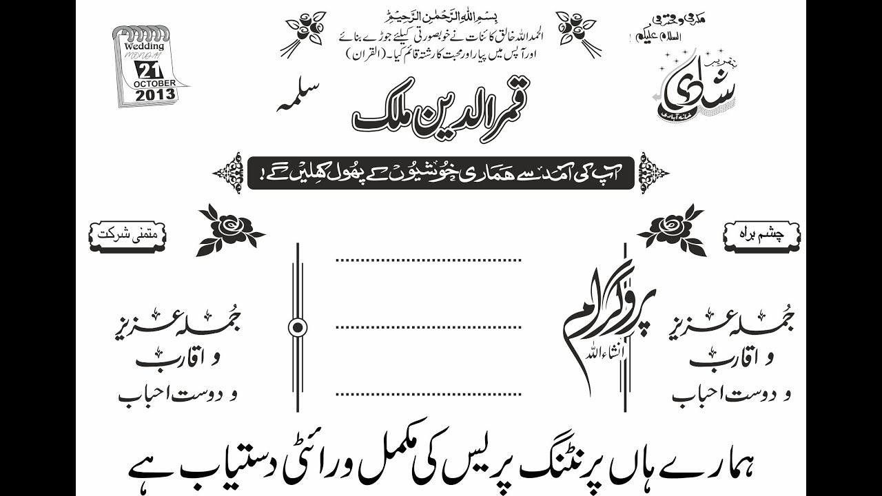 New Shadi Card Design Qamar ul Din Malik Shadi card boy Shadi card ...