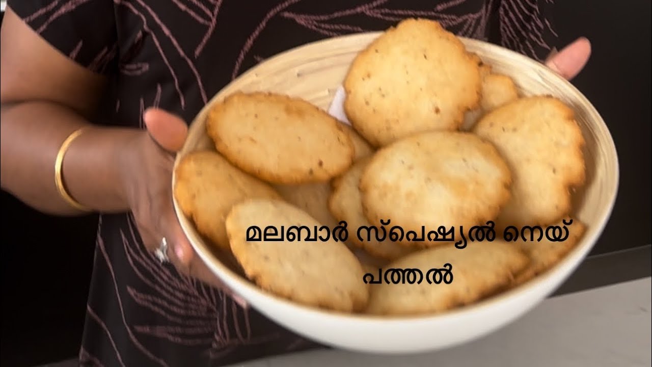 Malabar special ney pathiri - YouTube