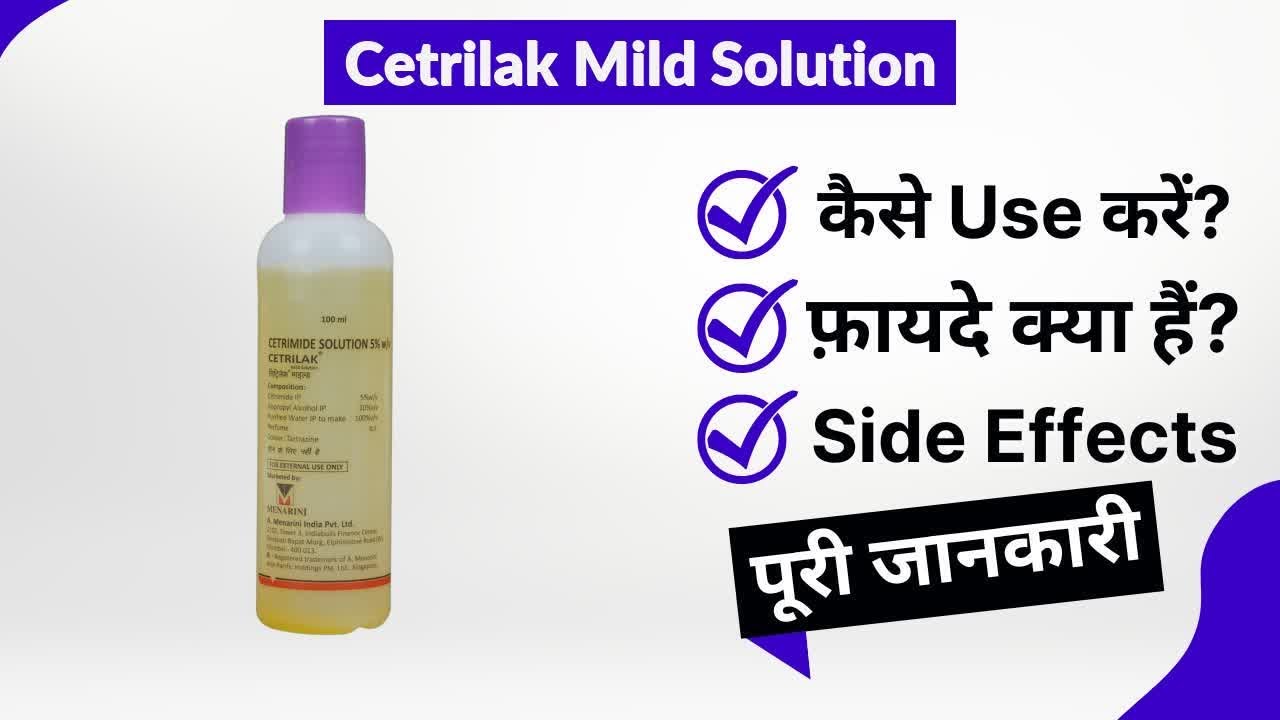 Cetrilak Mild Solution Uses in Hindi | Side Effects | Review - YouTube