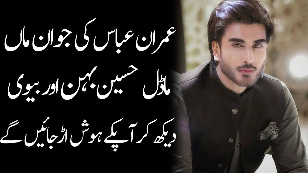 Imran Abbas Wife Sister Brother Family Biography 2023 - Masala News ...
