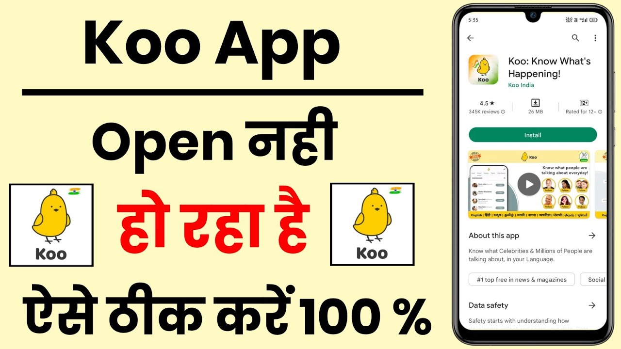 Koo App Opne Nhi Ho Raha Hai Kaise Thik Kare || How To Solved Koo App ...