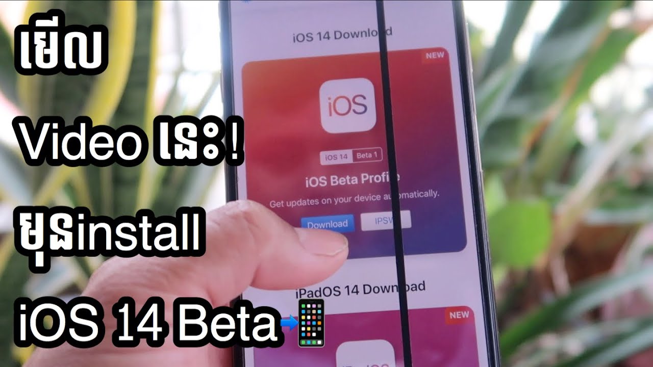 how to install iOS 14 beta download no computer - YouTube