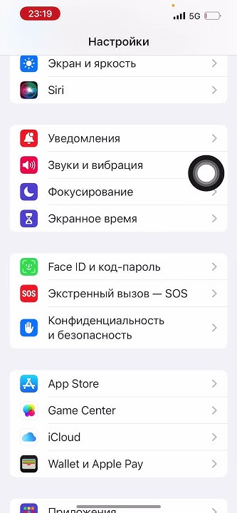 Как отключить вибрацию при вызове на iPhone - YouTube