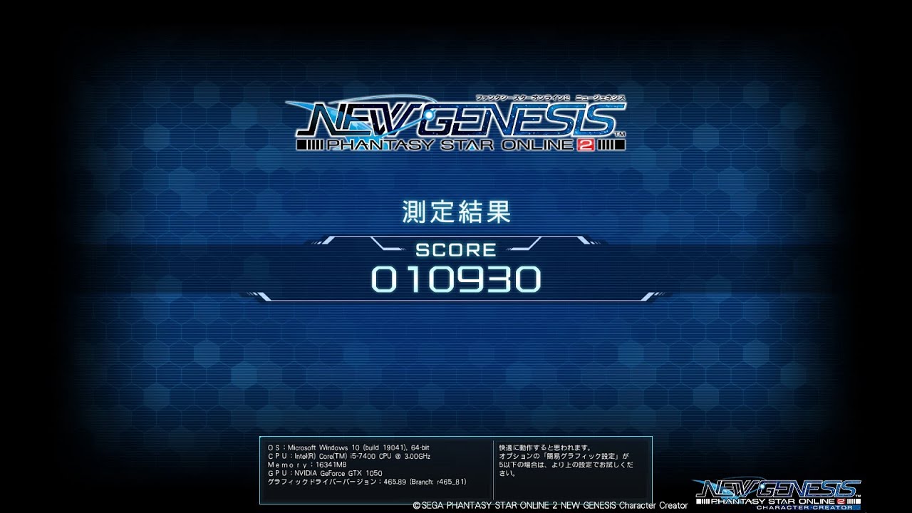 [PSO2 NGS] Benchmark test GTX1050 (Simple Graphic Settings:3"Medium ...