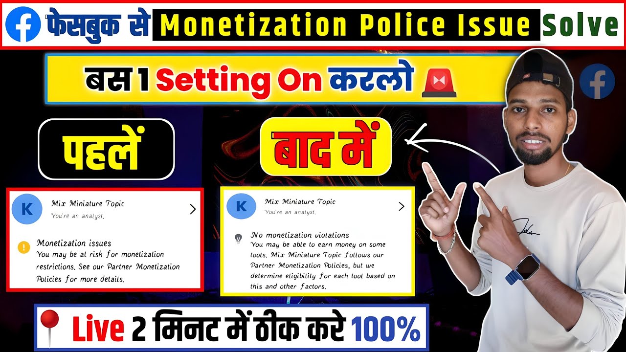 Facebook partner monetization policy Issue Solve | Facebook ...