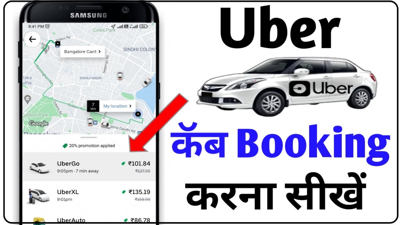 Uber App मे Taxi कैसे book करे || How to Book Uber cab step by step in ...