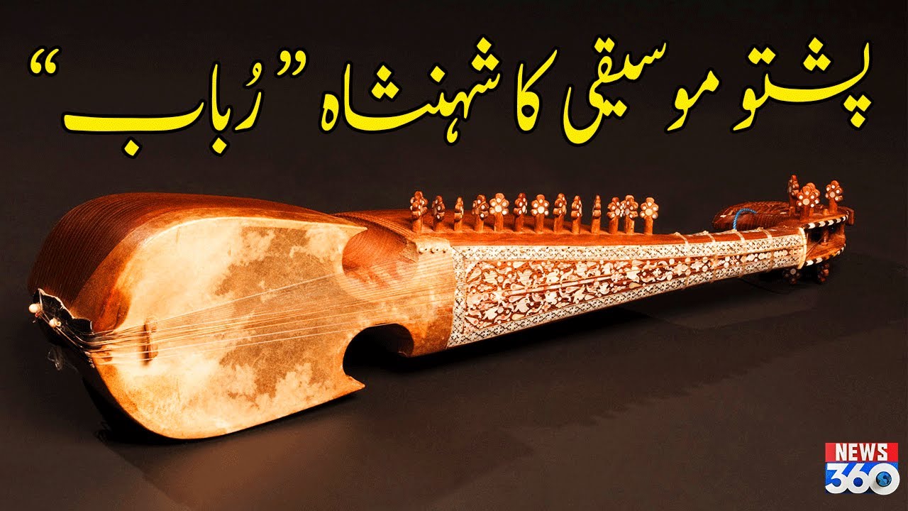 Afghanistan Musical Instruments