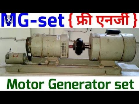 MG set motor generator set - YouTube