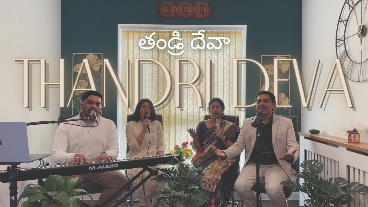 Thandri deva (తండ్రి దేవా) | Telugu Worship Song | Berakah Family - YouTube