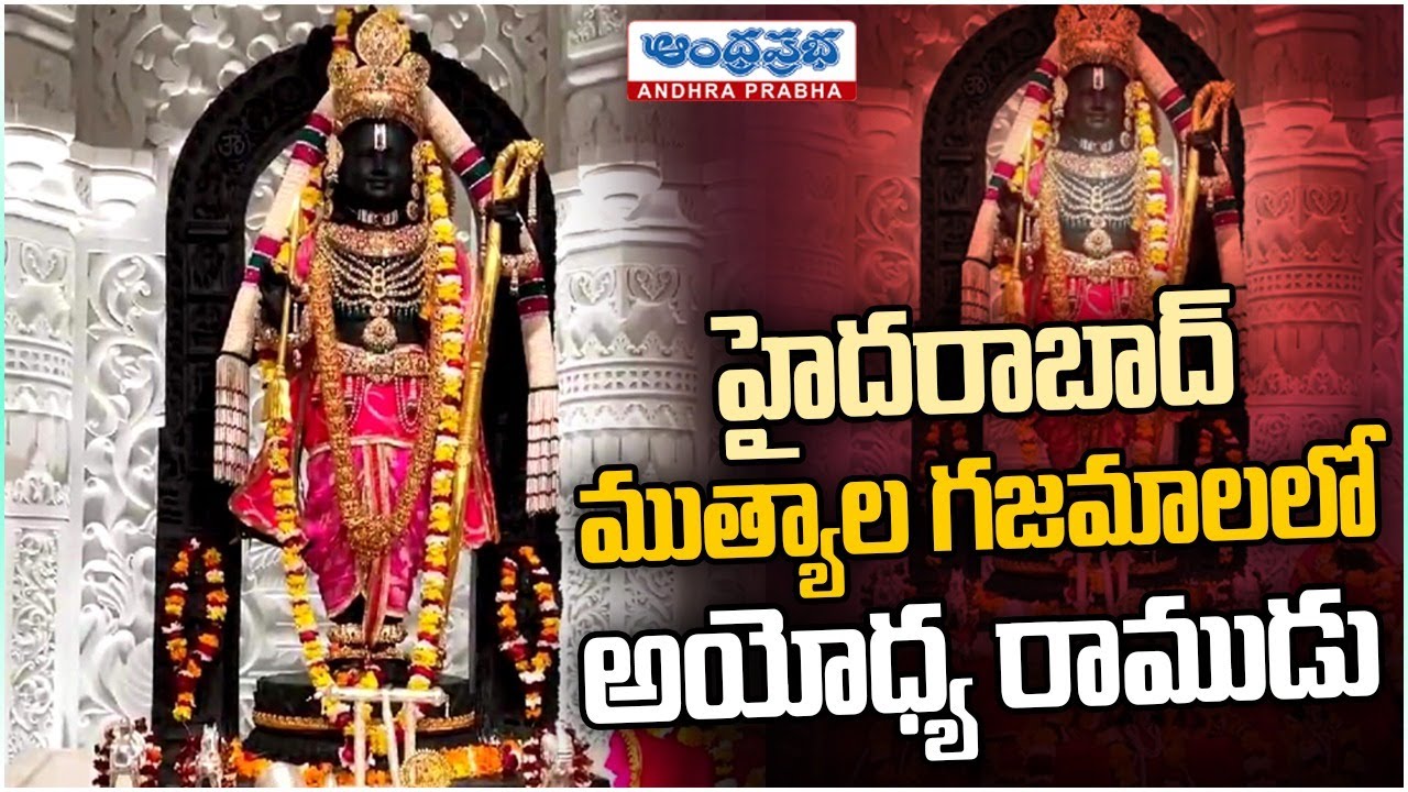 Pearls Gajamala For Ayodhya Shri Ram | Ayodhya Ram Mandir | Hyderabad ...