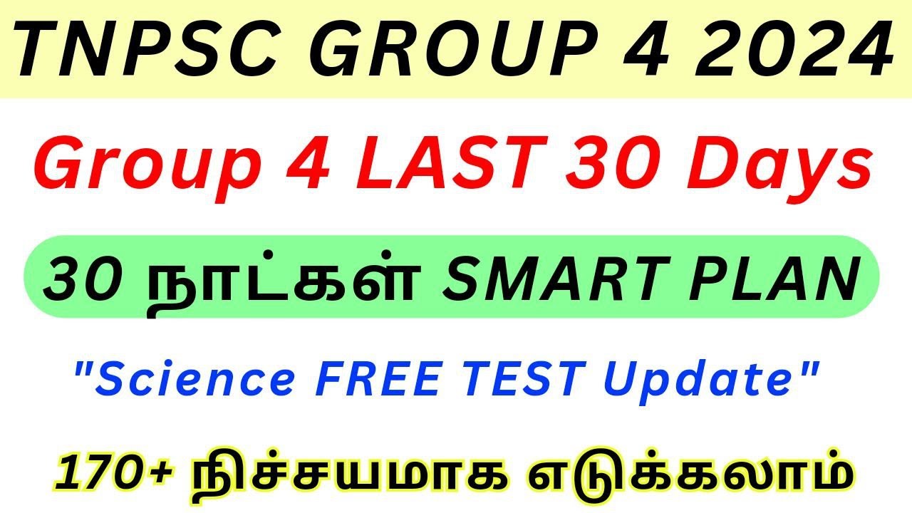 Group 4 கடைசி 30 Days Smart Plan🔥 TNPSC GROUP 4 Last 30 Days Study Plan ...