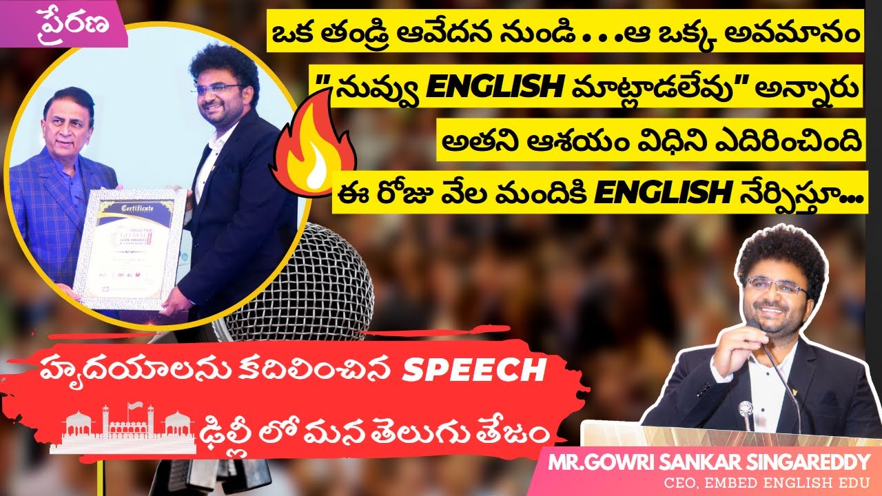 The Inspiring Journey Of Mrgowri Sankar Shared In New Delhi Challenge The Destiny Youtube