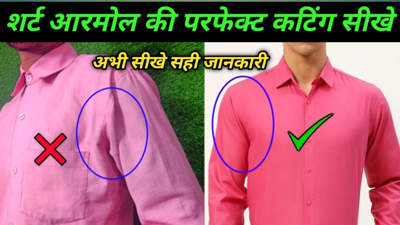 Armhole की सही कटिंग सीखे | Parfect armhole cutting shirt | LT tailors ...