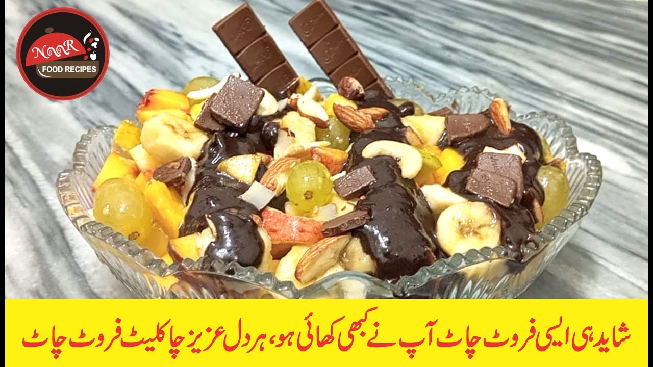 Chocolate Fruit Chaat I Creamy Fruit Chat Recipe by Noor Food Recipes ...