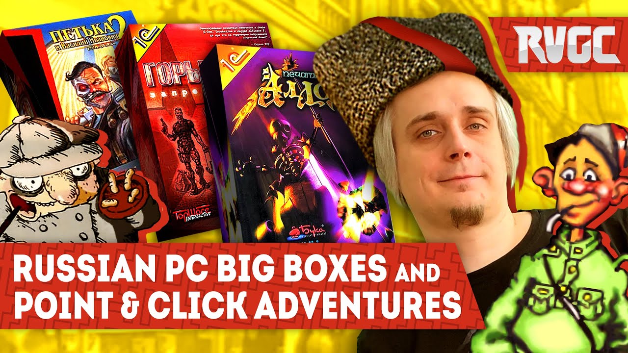 Russian PC Big Boxes and Point & Click Adventure Games - YouTube