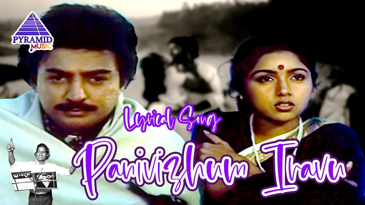 Panivizhum Iravu Lyrical Video Song | Mouna Ragam Movie Songs | Mohan ...