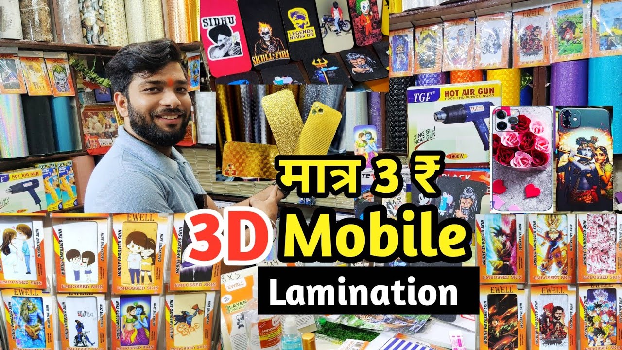 mobile Lamination Business मात्र -3 ₹ / Cheapest Price Mobile Skin ...