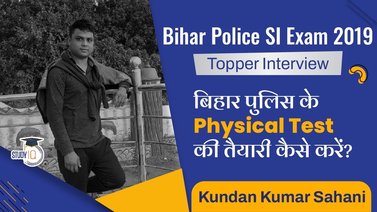 Bihar Police SI Exam 2019 Topper Interview - How to prepare for Bihar ...