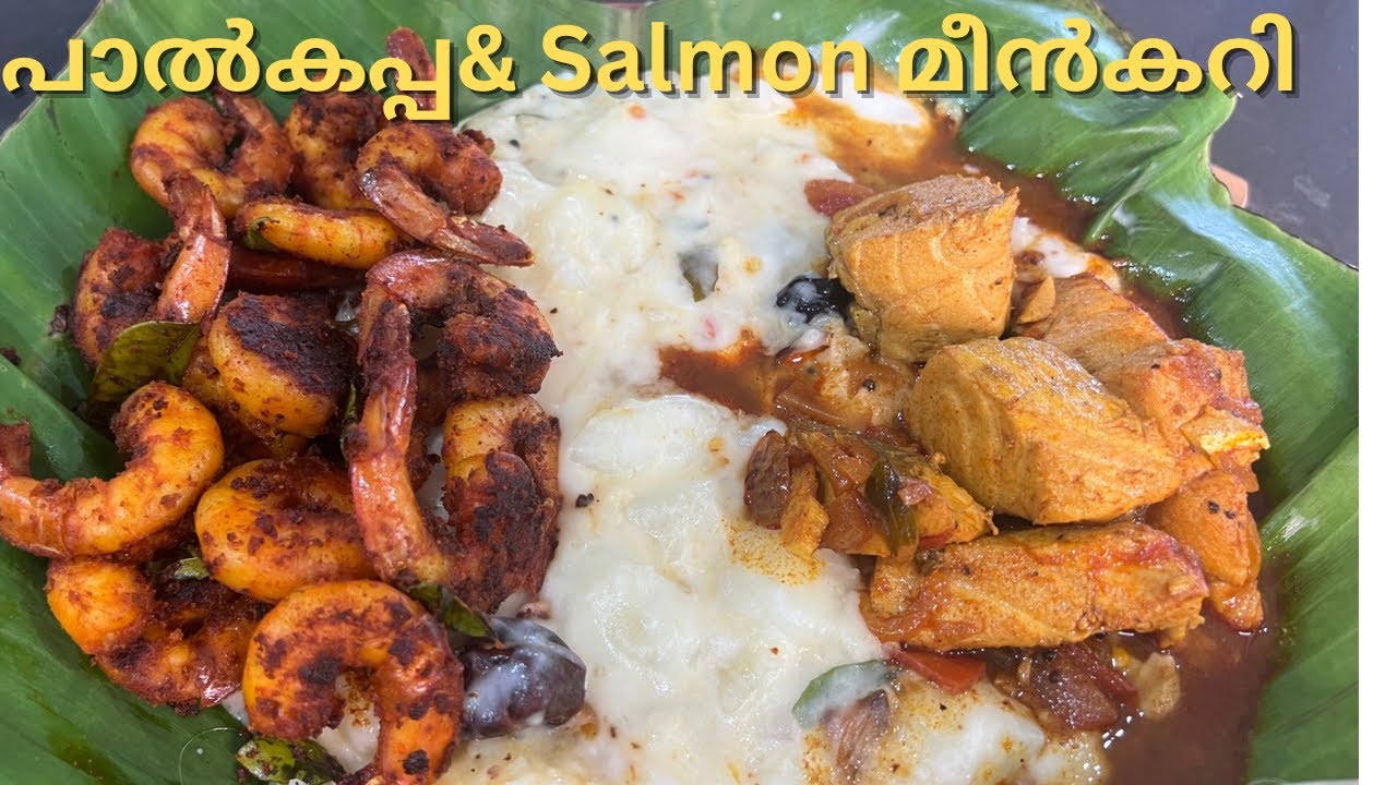 Pal kappa and salmon fish curry # പാൽകപ്പ മീൻ കറി# Kerala traditional ...