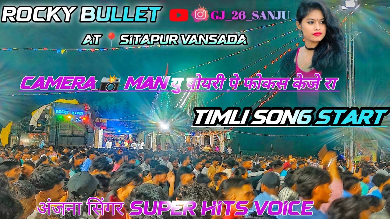 Camera 📸 Man वाला Song Baja Dala | Rocky Bullet 💜| At Sitapur Vansad ...